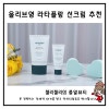 올리브영 선크림 추천 라타플랑 데일리 미나리 선크림 네이버 블로그