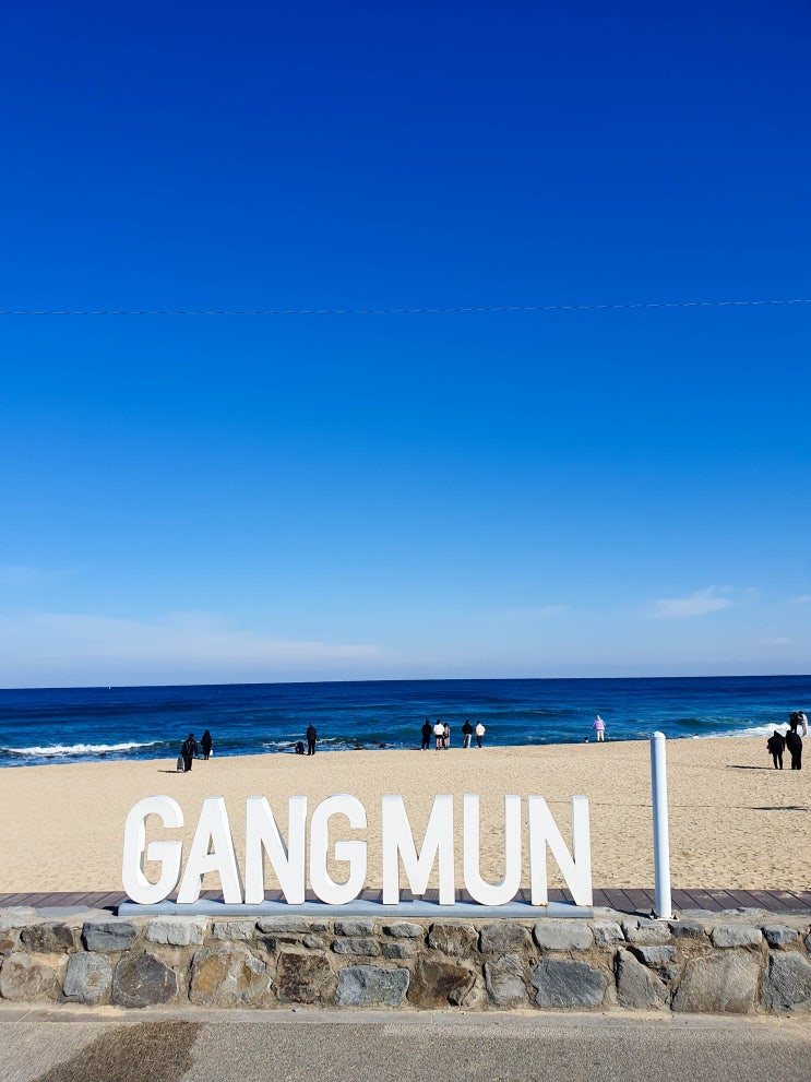 강릉 강문해변 스타벅스 강문해변점 무료 주차 방법 네이버 블로그
