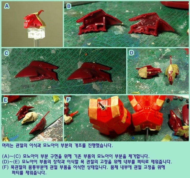 [건프라] AMX-104 R-JARJA(1/144) 제작기 1편 : 관절 개조 : 네이버 블로그