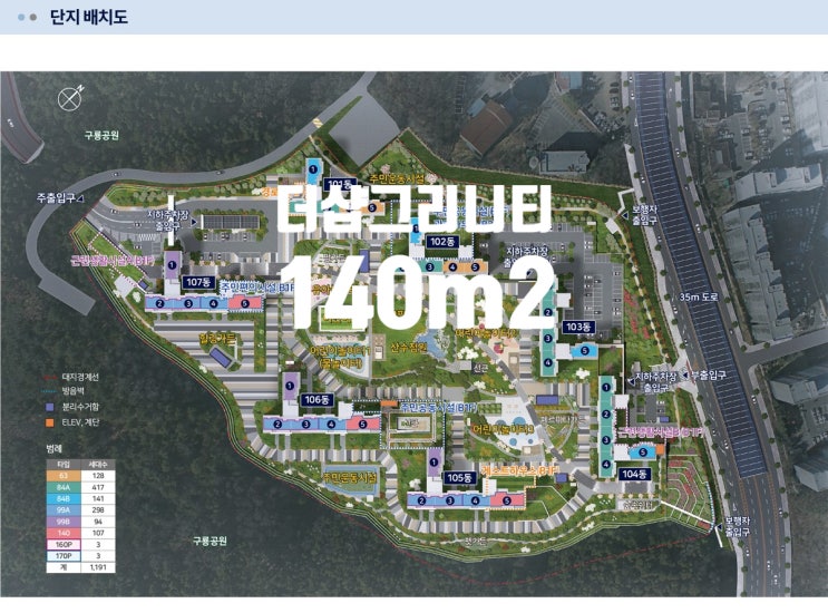 청주 더샵 그리니티 140m2 타입 분양권 매매 청주 분양권 전문 The 복 부동산 네이버 블로그