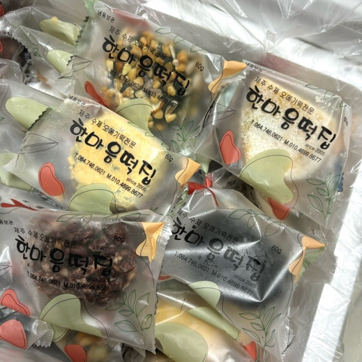 제주 오메기떡 맛집 한마음떡집 제주공항 근처 오메기떡 택배배송으로 신선하게 맛보기 네이버 블로그
