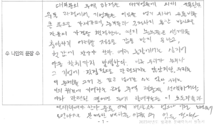 사서교사일기23 142 방과후수업 11 12회 관련 기사 함께 읽으며 똑똑한 소비자로 성장하기 네이버 블로그