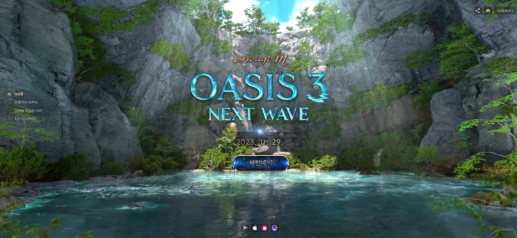 모바일게임순위 리니지M OASIS 3: NEXT WAVE 사전예약 그리고 암흑기사 리부트 : 네이버 블로그