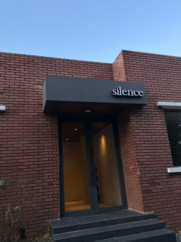 울산 언양 카페 사일런스 언양 I 고요하고 차분한 분위기의 감성 카페 위치 주차장 메뉴 네이버 블로그