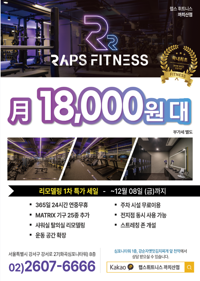 까치산역헬스장까치산헬스장까치산역pt까치산역피티까치산pt까치산피티화곡동헬스장화곡동pt화곡동피티강서구헬스장