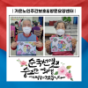 부산 동래구 주간보호센터 1등 가온 노인 주간보호센터 순국선열의 날을 기념한 인지프로그램 활동 네이버 블로그