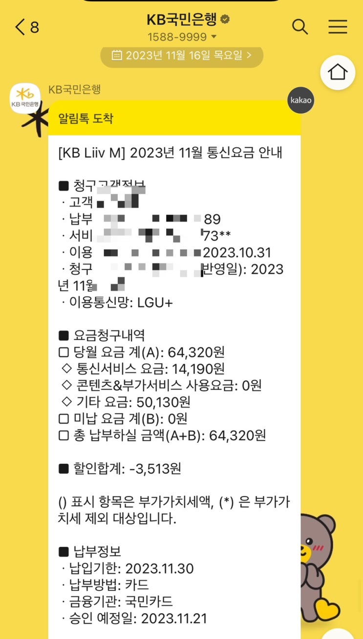 알뜰요금제 추천 리브모바일 청년도약 Lte 11gb 가입 유심 개통 사용 후기 추천인 아이디 Dtk7346 네이버 블로그