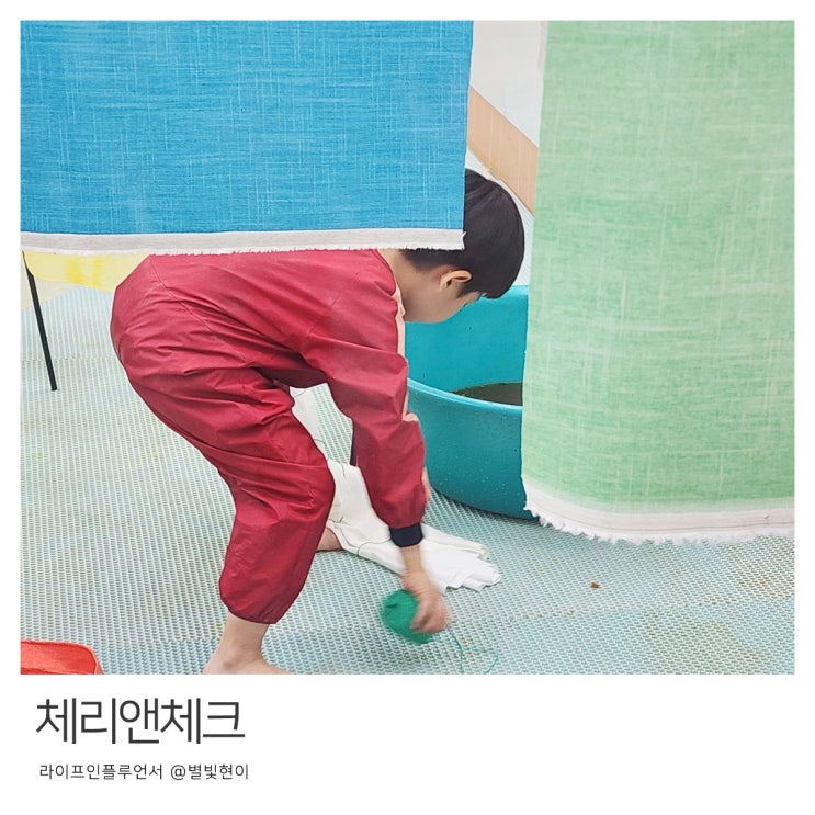 울산 퍼포먼스 미술 학원 오감발달 천연염색 유아 미술 놀이 네이버 블로그