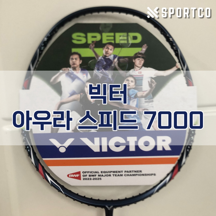 빅터 아우라스피드7000 배드민턴 라켓 추천 : 네이버 블로그