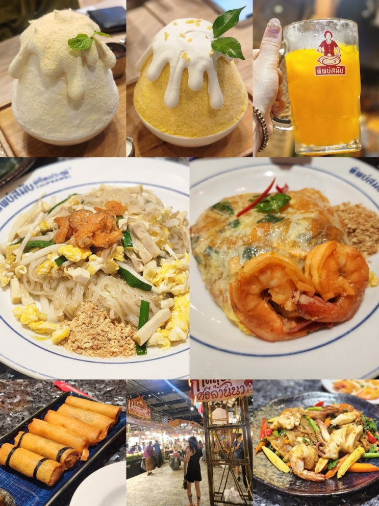 여행 방콕 쇼핑센터 아이콘 시암 쑥 시암 유명 맛집 팁싸마이 애프터유 망고 빙수 네이버 블로그
