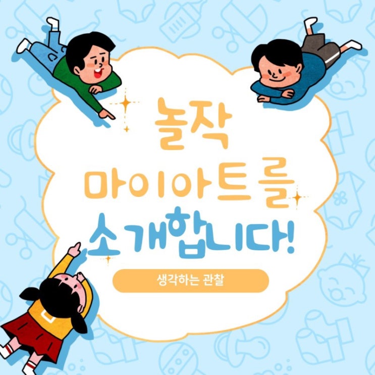 장기동 미술학원 김포 한강 센트럴 자이 ‘ 놀작 키즈아트랩 을 소개합니다 네이버 블로그