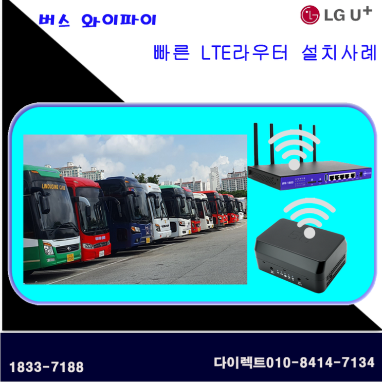 추천!프리미엄 M2M 5G라우터 CNR-5G100 차량와이파이에그 가입방법 : 네이버 블로그