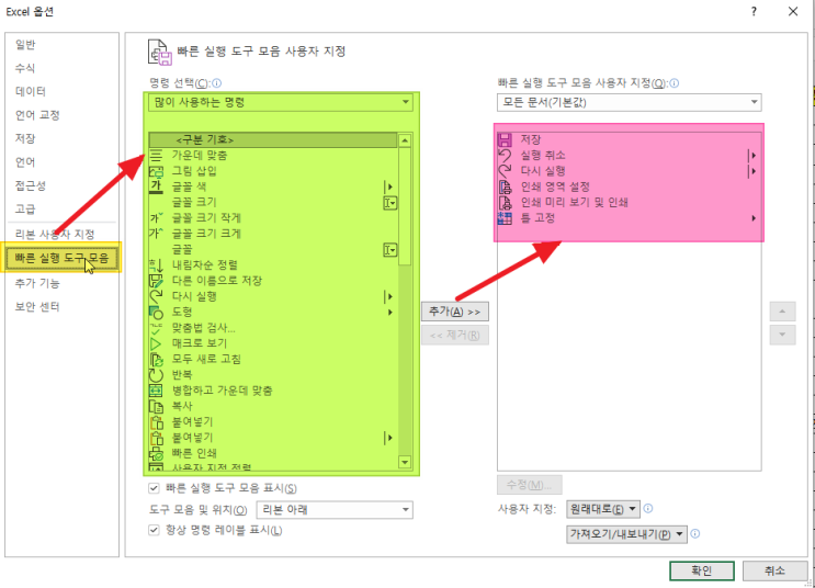 꿀팁 누구나 쉽게 배우는 엑셀 이야기 23 엑셀 빠른실행도구모음인쇄영역설정 및 인쇄 미리보기 및 인쇄 네이버 블로그