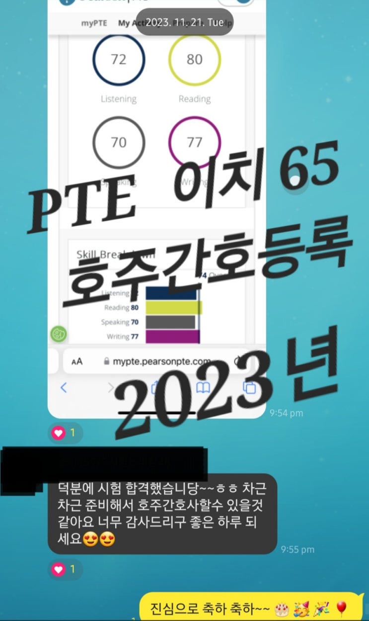 23년 PTE 이치65 호주간호등록 영어점수확보 : 네이버 블로그
