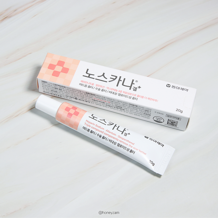 화농성 여드름에는 애크논크림 여드름 흉터에는 동아제약 흉터 치료제 노스카나겔 네이버 블로그
