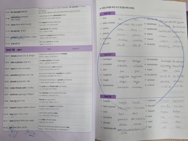 [미래엔영어 이매점] 미래엔영어 커리큘럼 Power Voca 3단계 학습 : 네이버 블로그