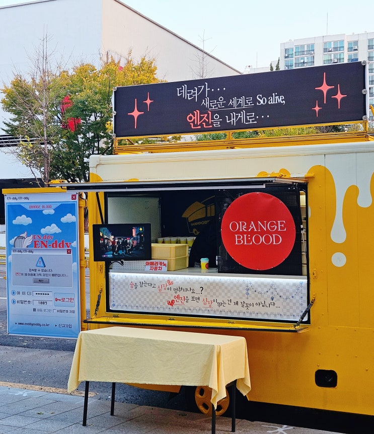 커피차 서포트럭 엔하이픈 음악방송 역조공 현장 후기 커피차서포트 분식서포트 연예인서포트 촬영장커피차 붕어빵