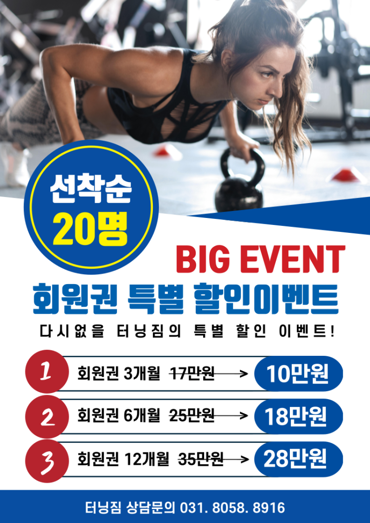 다시없을 기회 놓치지 마세요 동탄헬스장 동탄역헬스장 2동탄헬스장 동탄피티 동탄pt 네이버 블로그