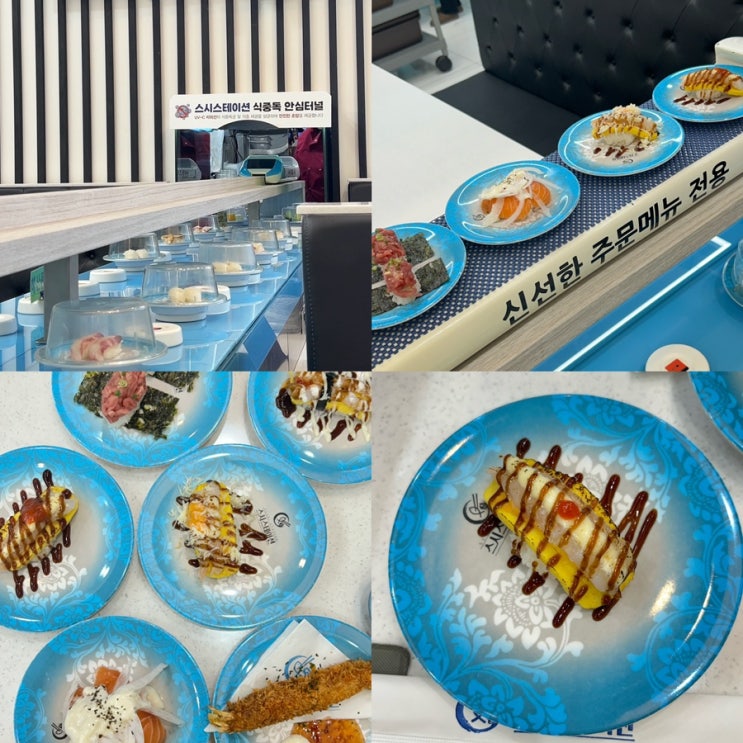 구미 초밥 맛집 스시스테이션 문성 직영본점 구미 회전초밥 추천 네이버 블로그