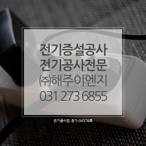전기증설에 대해 알아보자 전기공사부터 전기증설비용 전기요금까지 고압 편 네이버 블로그