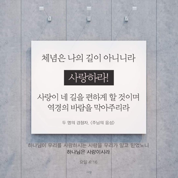 [주님의 음성11.21]기쁨을 발하라Radiate Joy : 네이버 블로그