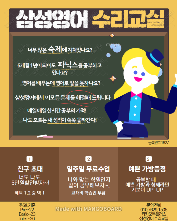 원비 할인이벤트~~!! : 네이버 블로그