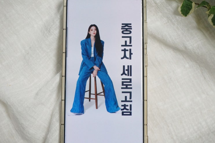 중고차 판매 헤이딜러 제로 내차팔기 편리하게 이용해요 네이버 블로그