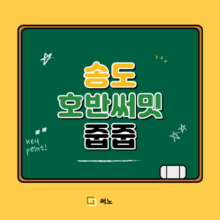 송도 호반써밋 줍줍 무순위청약 분양가 및 안전마진 알아보기 네이버 블로그