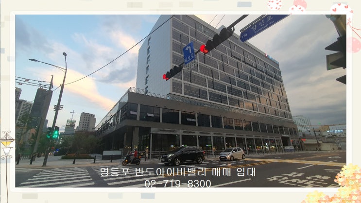 영등포구 사무실 지식산업센터 임대 영등포반도아이비밸리 네이버 블로그