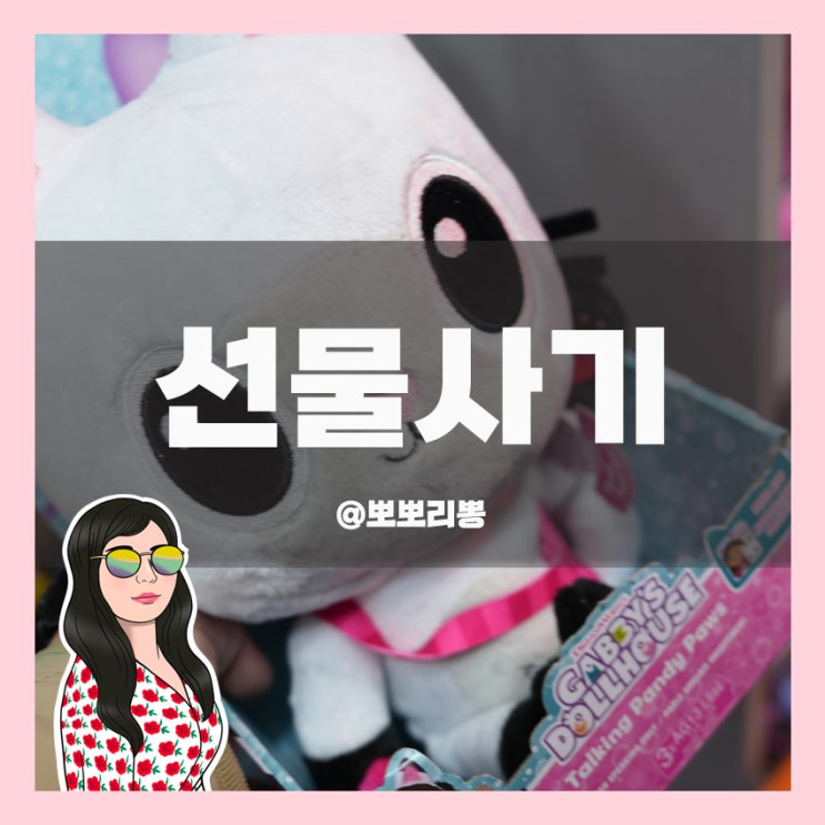대구 장남감 가게 칠성시장 우일완구사 크리스마스선물 네이버 블로그