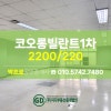 구로동 사무실 임대지식산업센터코오롱디지털타워빌란트1차43평대 사무실 네이버 블로그