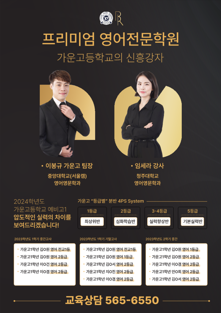 프리미엄학원 고등관 가운고 영어 전담 강사진 안내 네이버 블로그
