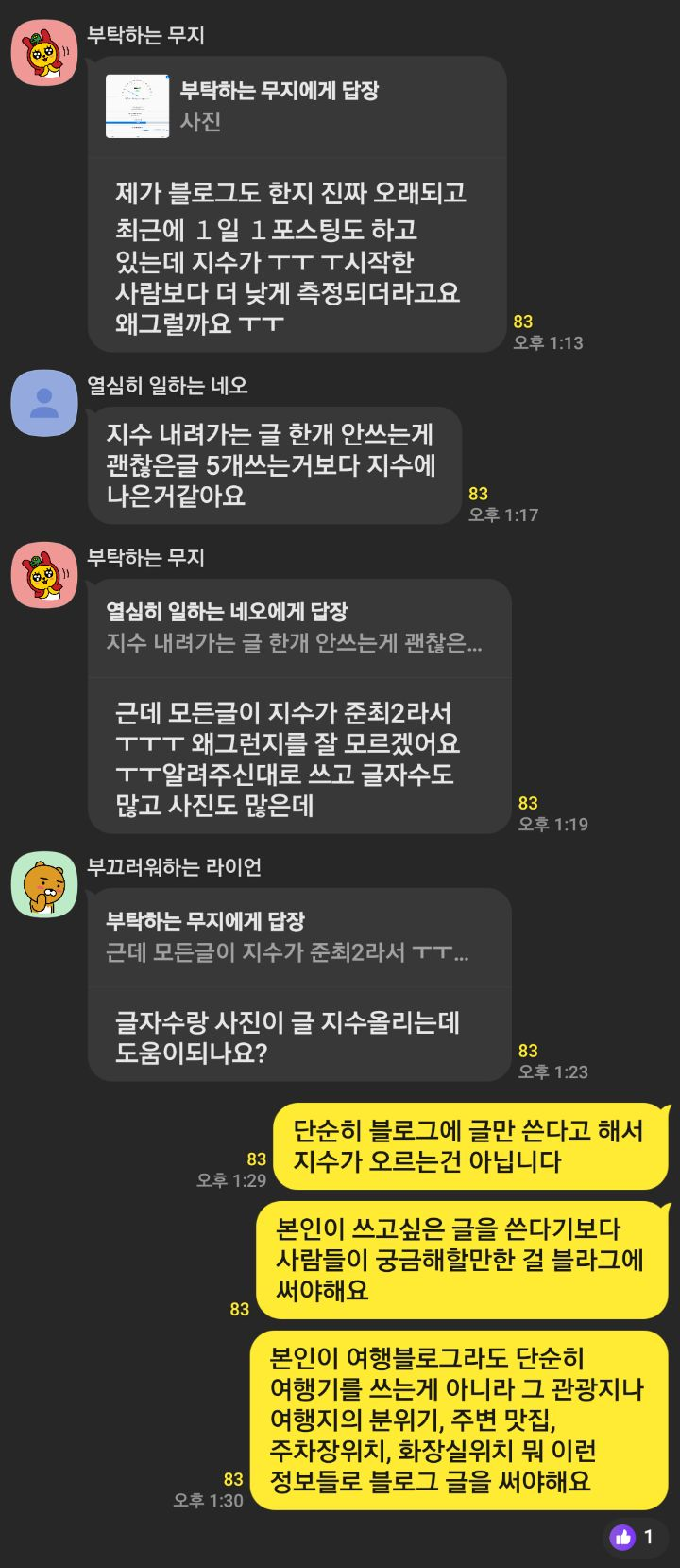 블로그 글자수는 몇 자 글자수세기 프로그램 필요할까 네이버 블로그