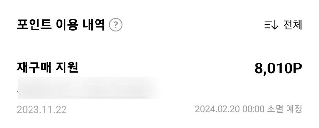 솔드아웃 판매자 발송, 배송 지연 해결 후기 : 네이버 블로그