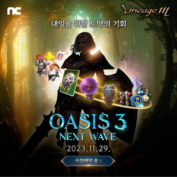 리니지M 모바일게임순위 굳건, 암흑기사 리부트&TJ 쿠폰 맞이 준비 : 네이버 블로그