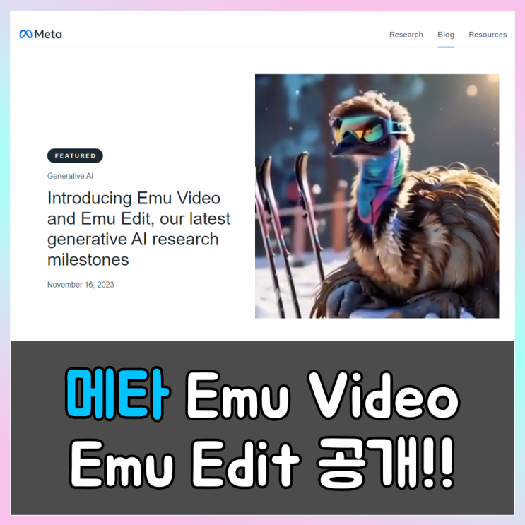 메타에서 개발한 AI 영상 제작 Emu Video와 Emu Edit : 네이버 블로그
