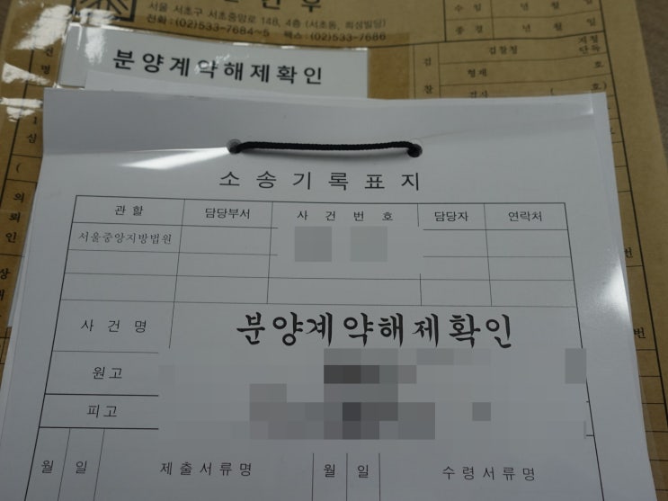 힐스테이트 송도 스테이에디션 분양권계약해제 아파트분양 포기 오피스텔 분양 받고 취소 네이버 블로그