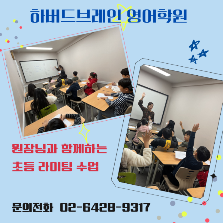 고덕동 영어학원 라이팅수업 및 스피치 대회준비 네이버 블로그