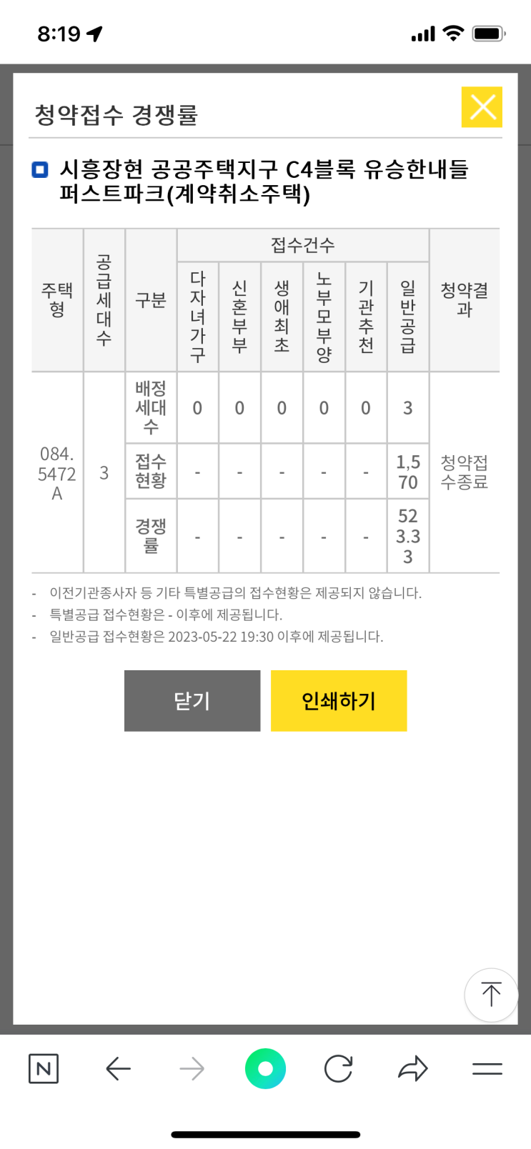 아파트 계약취소주택취소후재공급 당첨이 되었다당첨후기 진행과정을 담은 간단한 이야기 네이버 블로그