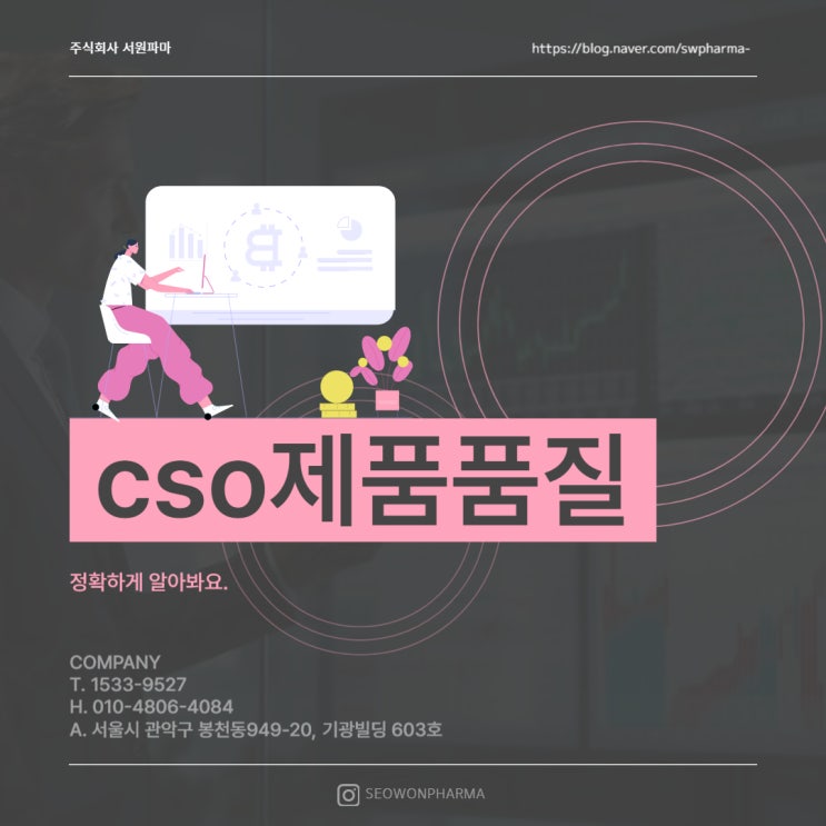 cso제품품질 정확하게 알아봐요. : 네이버 블로그