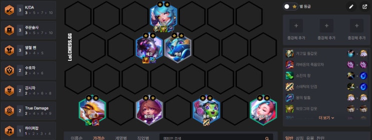 롤토체스]시즌10 리롤 선받자 바드덱 : 네이버 블로그