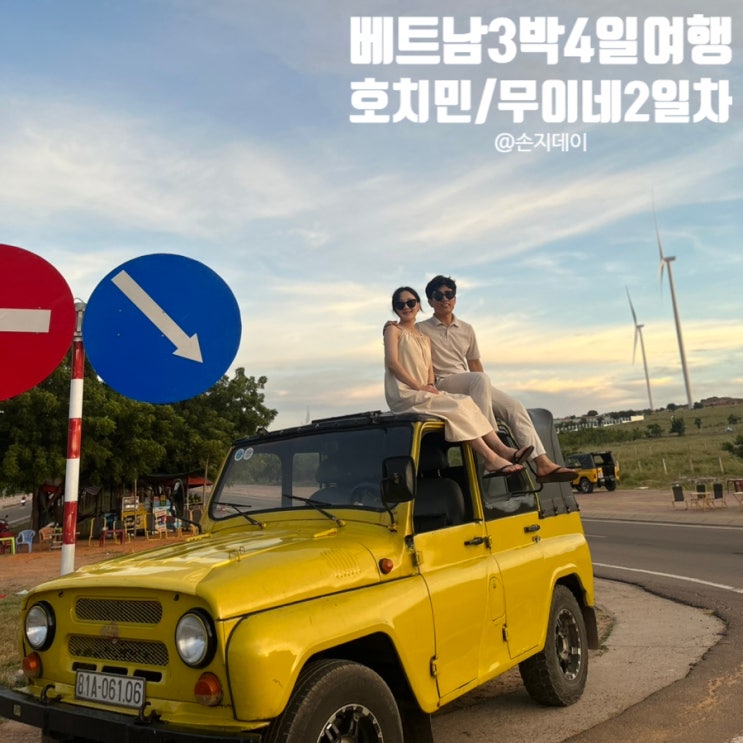 베트남 3박 4일 여행 호치민무이네 2일차 11월 날씨 옷차림 빌라아리아리조트 오토바이 시장 카페 현지