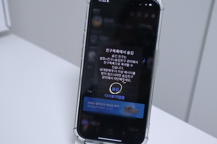 카카오톡 친구 추가 및 카톡 친구 삭제 방법 네이버 블로그