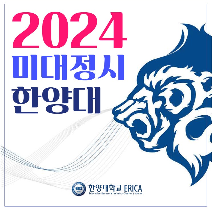 2024 한양대 미대 정시 유의사항 고사장 성적 준비물 등급컷 한양대학교 미대 정시 부산입시미술학원에서 알아봅시다 네이버 블로그
