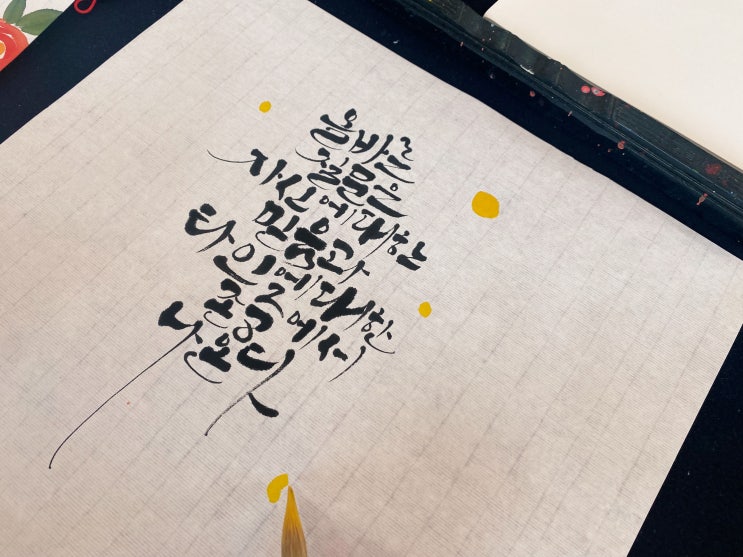 취미미술캘리그라피배우기 연말을 알차게 보내고 있는 홍대 하랑방 캘리그라피 수업 모습♡ 네이버 블로그
