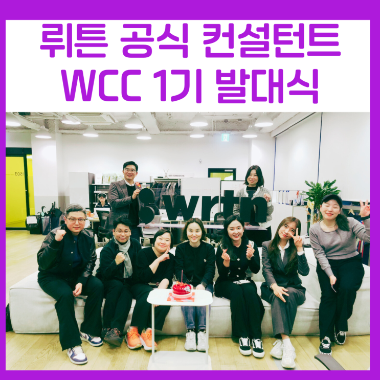 뤼튼 AI 프롬프트 엔지니어링 자격증 WCC 인증 강사 발대식 : 네이버 블로그