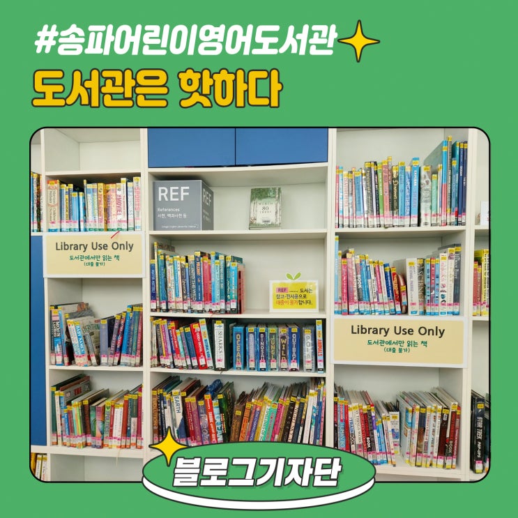 블로그기자단 아늑한 독서 공간을 찾아서 서울 공공도서관의 겨울 탐험 네이버 블로그