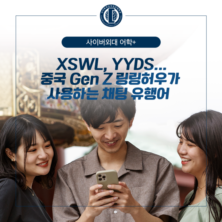 XSWL, YYDS? 중국의 젠지, ‘링링허우’가 사용하는 QQ 중국 채팅 유행어 : 네이버 블로그