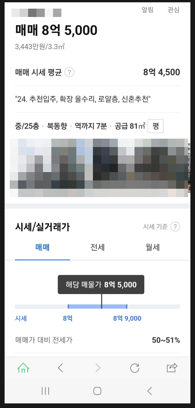 13탄 : 네이버 블로그