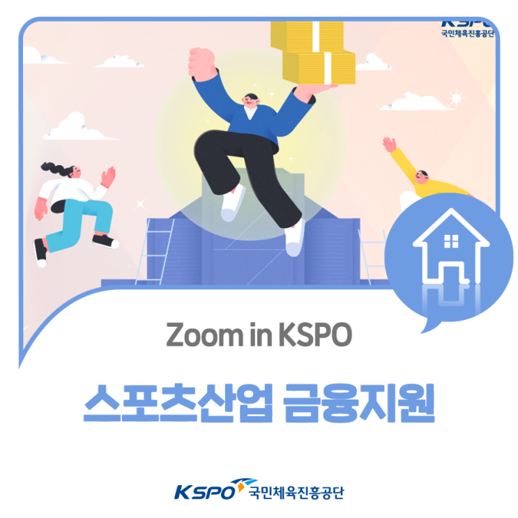 Zoom in KSPO ‘스포츠산업 금융지원’ : 네이버 블로그